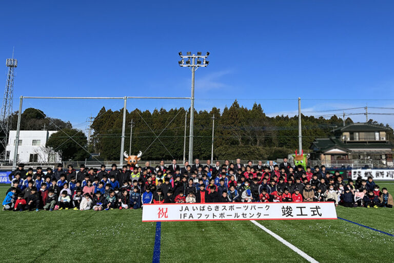 JAいばらきスポーツパーク IFAフットボールセンターが完成し、竣工式が行われました | 日本体育施設株式会社